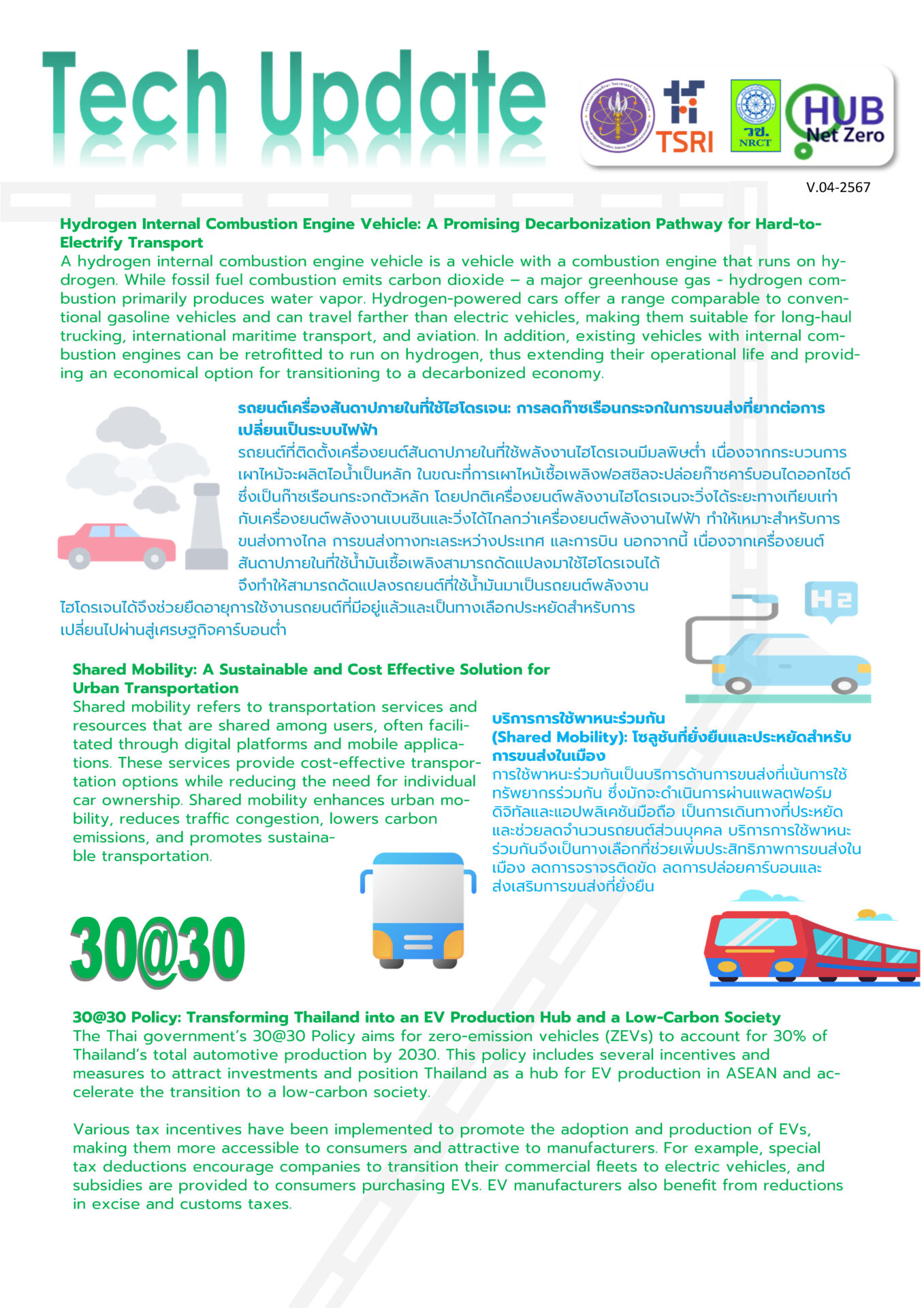 Decarbonization in Transport – hub-netzero.com