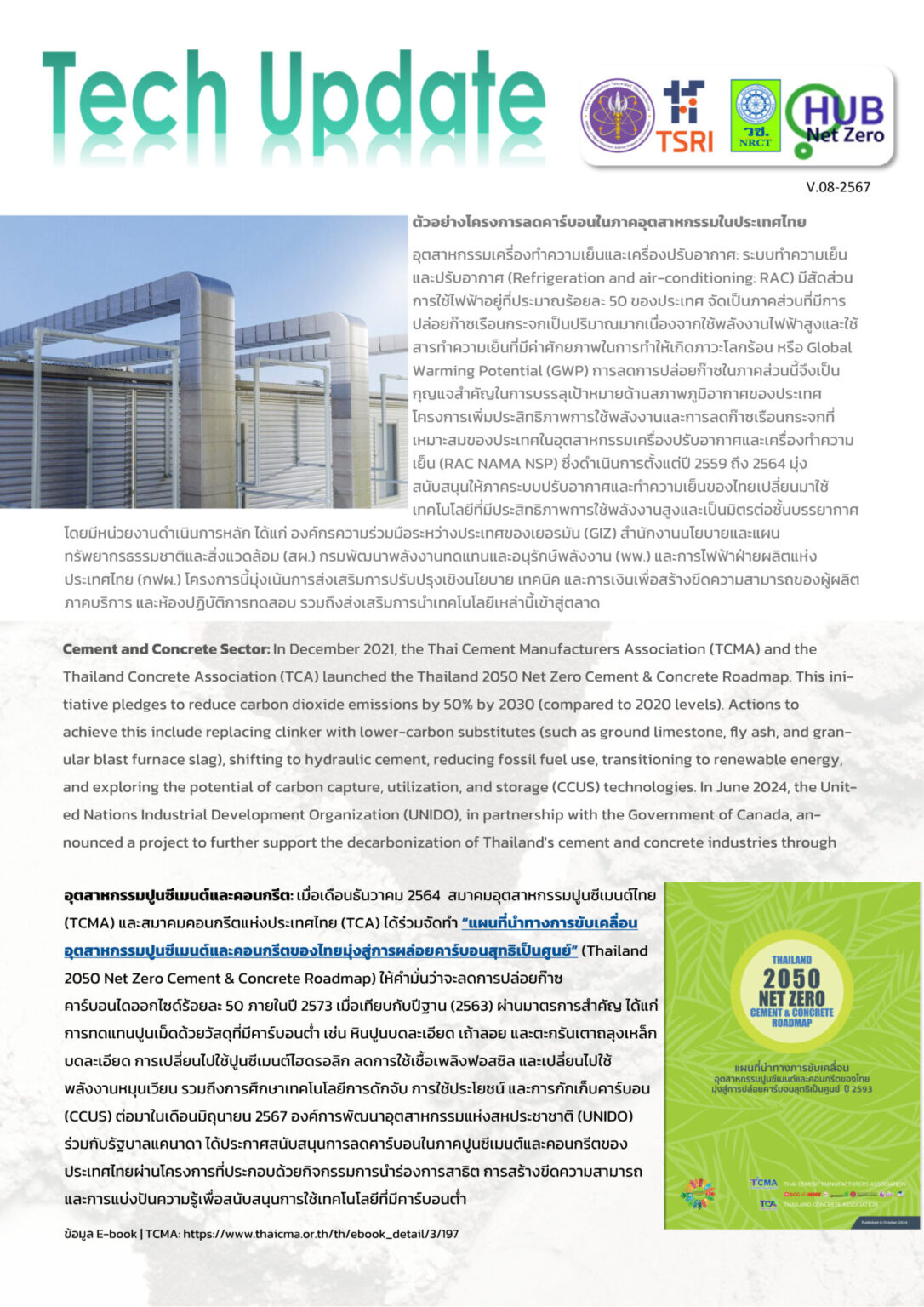 Industrial Decarbonization – hub-netzero.com