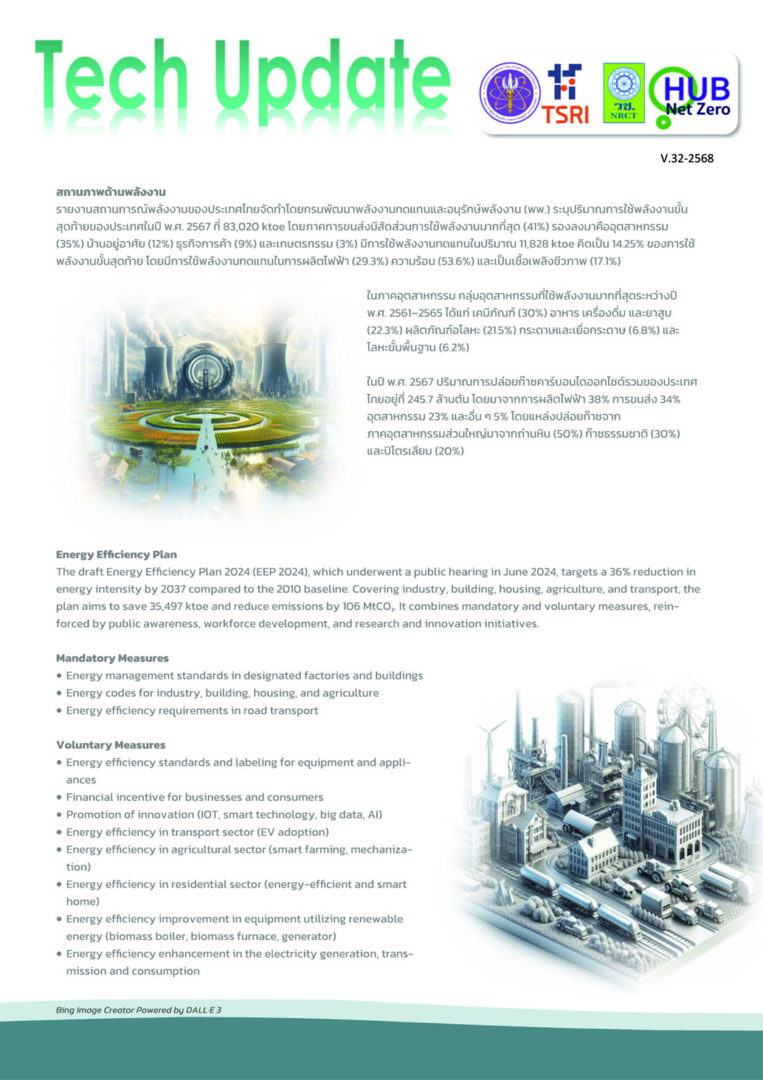 Thailand’s Policies Advancing Industrial and End-use Decarbonization นโยบายของประเทศไทยเพื่อ ...