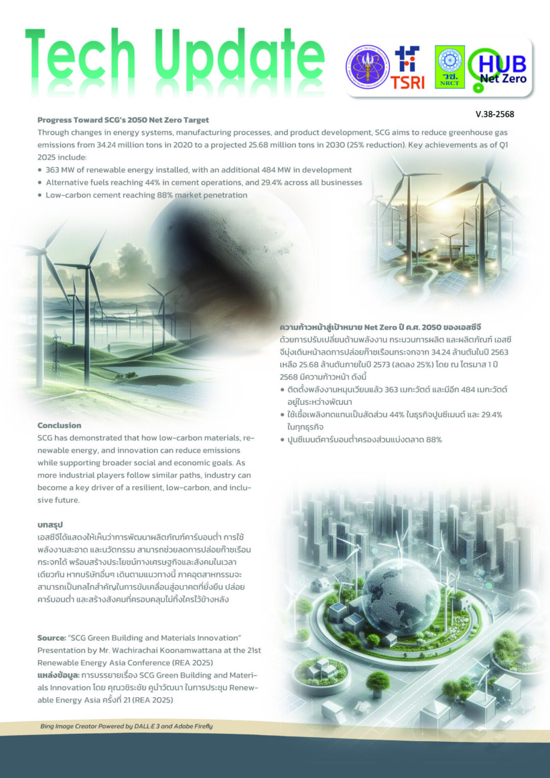 Driving Industrial Net Zero: SCG’s Inclusive Green Growth – hub-netzero.com
